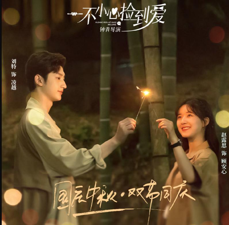 520 three small sweet dramas will be broadcast at the same time, the ...