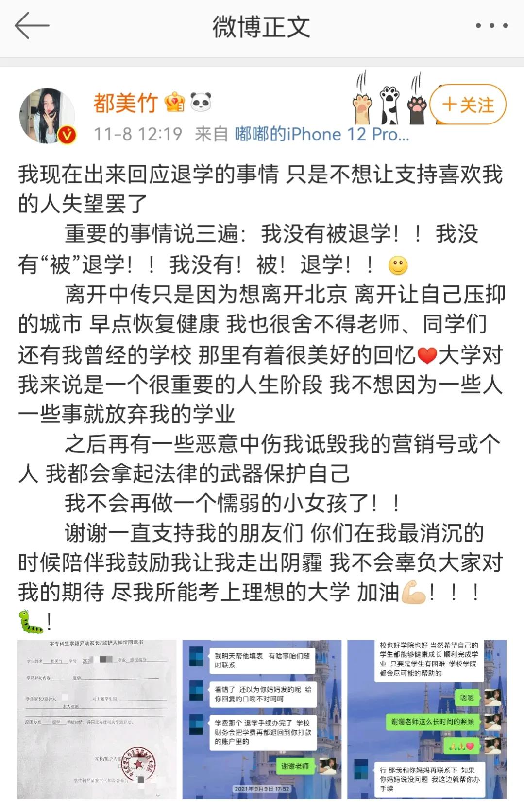 Du Meizhu's true education is controversial!Netizen: At first glance ...