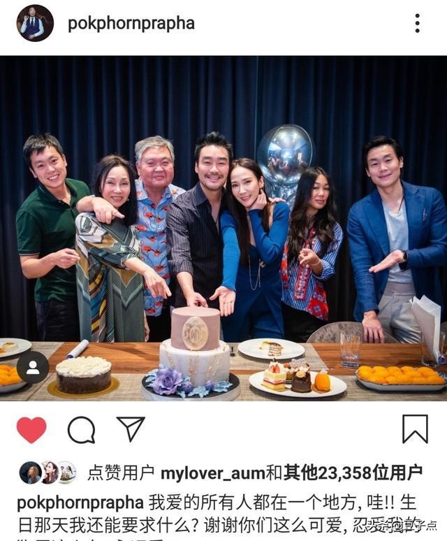 泰星Aump為男友Pok甜蜜慶生，Taew男友沒帶女友出席 - 資訊咖