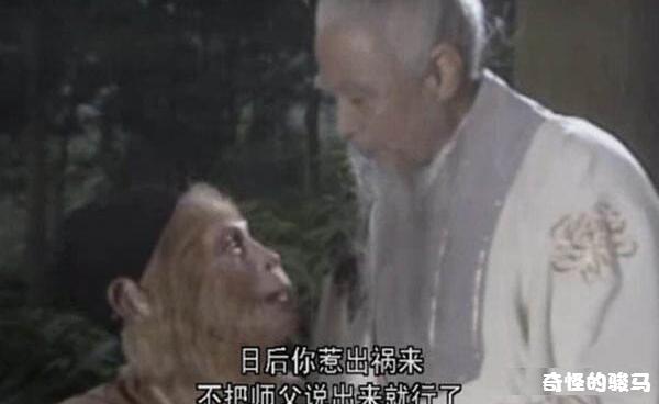 Why did Bodhi Patriarch drive away Monkey King?Can't it be said that ...