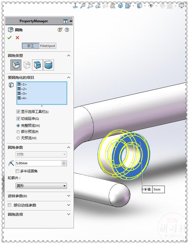 Use SolidWorks to draw the seat of the "rowing exercise machine" - iNEWS