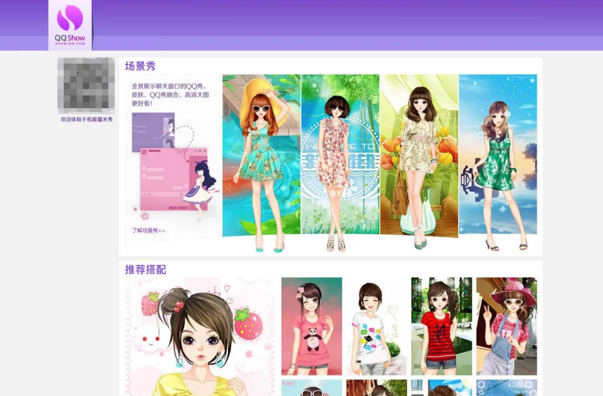 QQ show quietly goes offline?Tencent responded - iNEWS