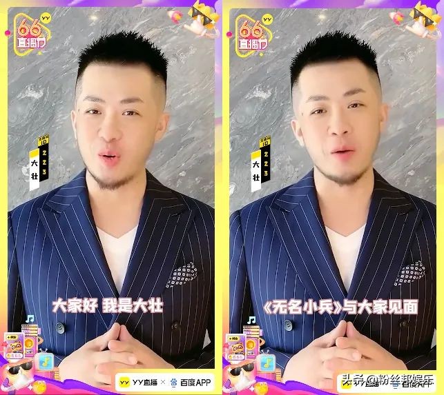 Da Zhuang takes over the live broadcast of YY66, the first show has a ...