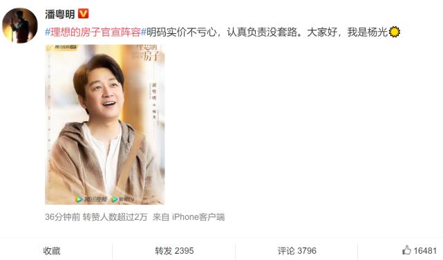 Pan Yueming officially announced a new drama. As soon as the role of ...