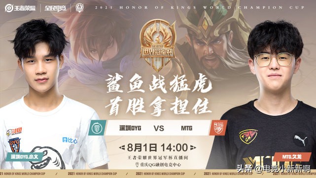 「易瞳無了」Giao已坐穩DYG首發，鈴鐺首次代替久酷成Hero首發 - 資訊咖