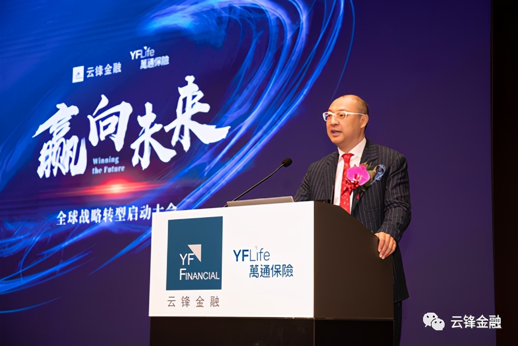 Yunfeng Finance and MassMutual Insurance start global strategic ...