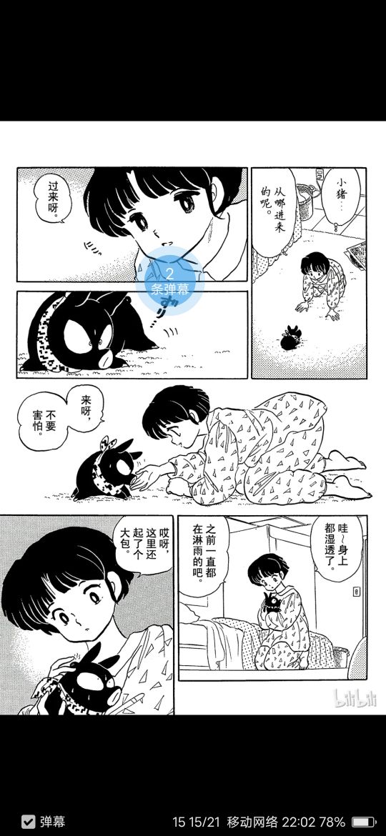 The fantasy of a man turning into a woman, an otaku?Count the major ...