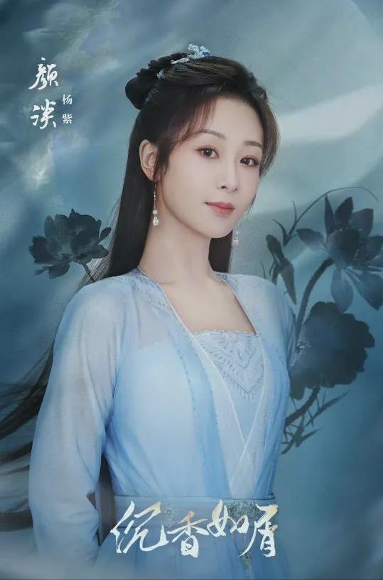 New drama by Yang Zi and Cheng Yi!The female protagonist and the two ...