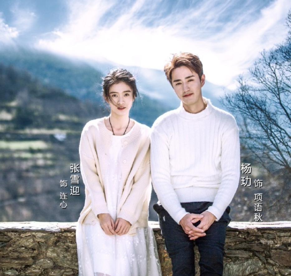 "Your Name and My Last Name" is set for iQiyi, Yang Jue and Zhang ...