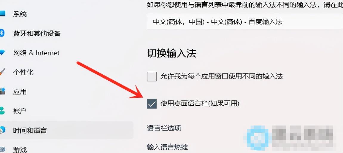 How to minimize the input method in Win11 system? - iNEWS