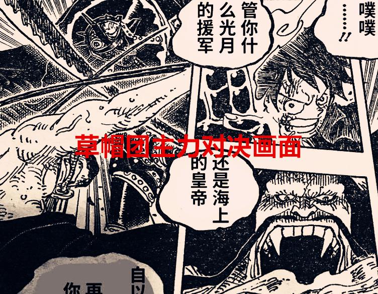 One Piece Chapter 1030: Will Sauron and Jhin appear to be Sky-Splitting ...