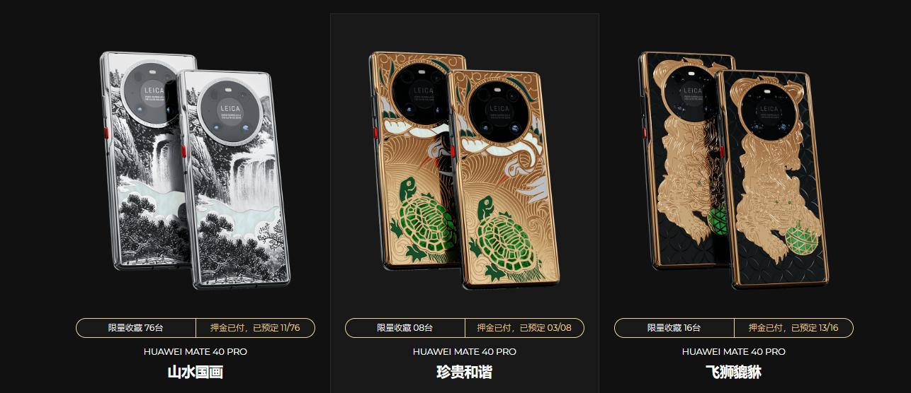 460,000 yuan!The world's most luxurious Huawei mobile phone was born ...