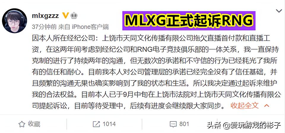 LOL：RNG「合同的神」！繼UZI反水RNG後，MLXG也跟風，恩斷義絕 - 資訊咖