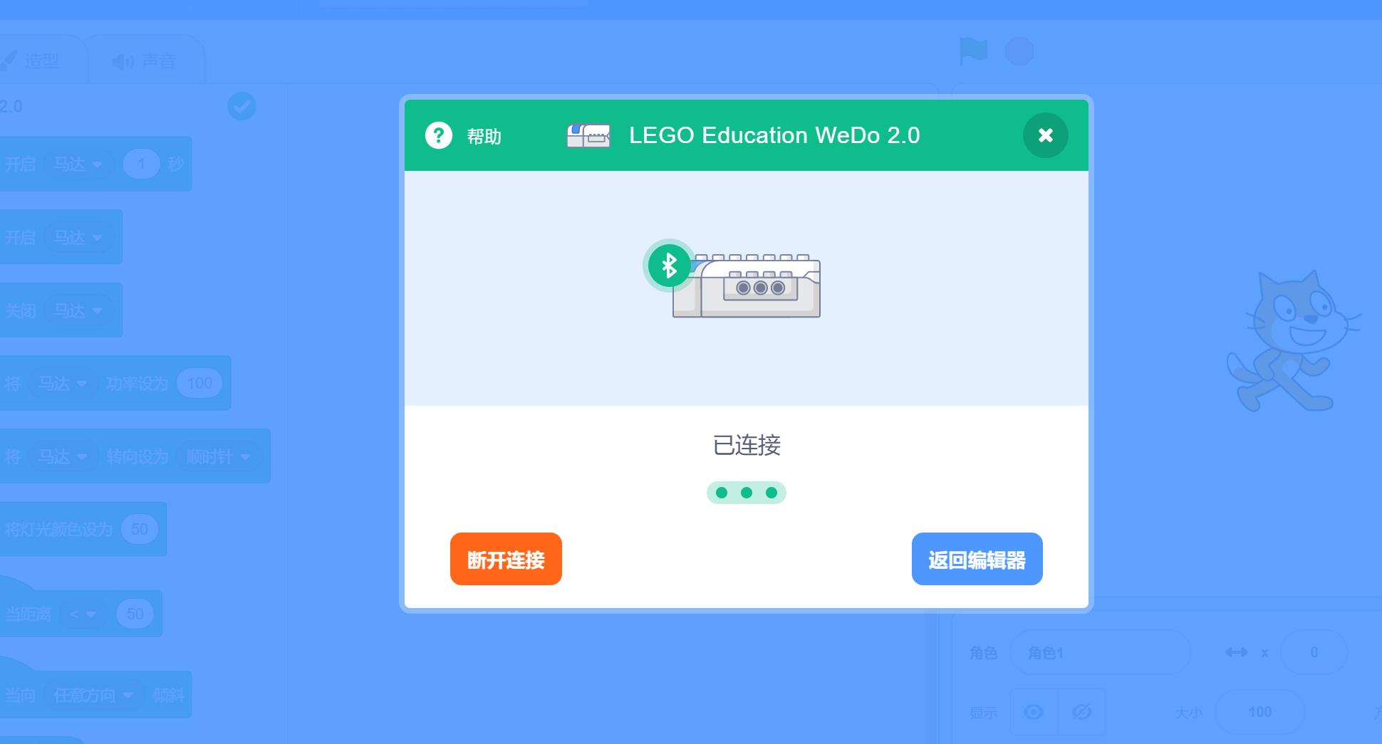 Let scratch connect to wedo2.0 - iNEWS