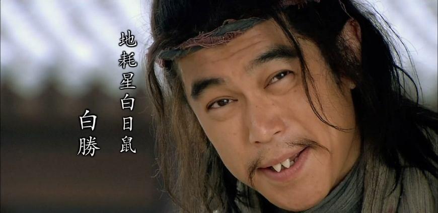 Water Margin Golden Supporting Actor: Bai Sheng, who was rescued by ...