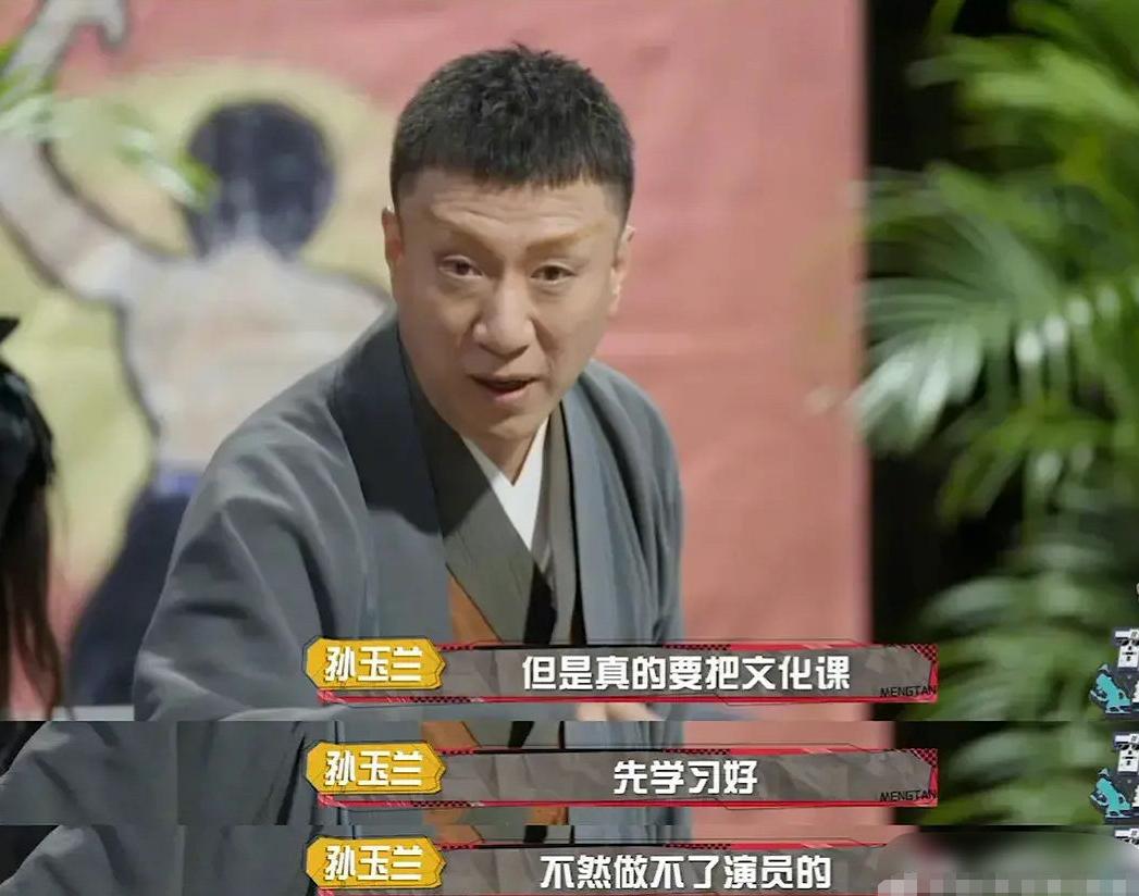 "Meng Tan Tan Tan An" made a common sense error, Sun Honglei explained ...