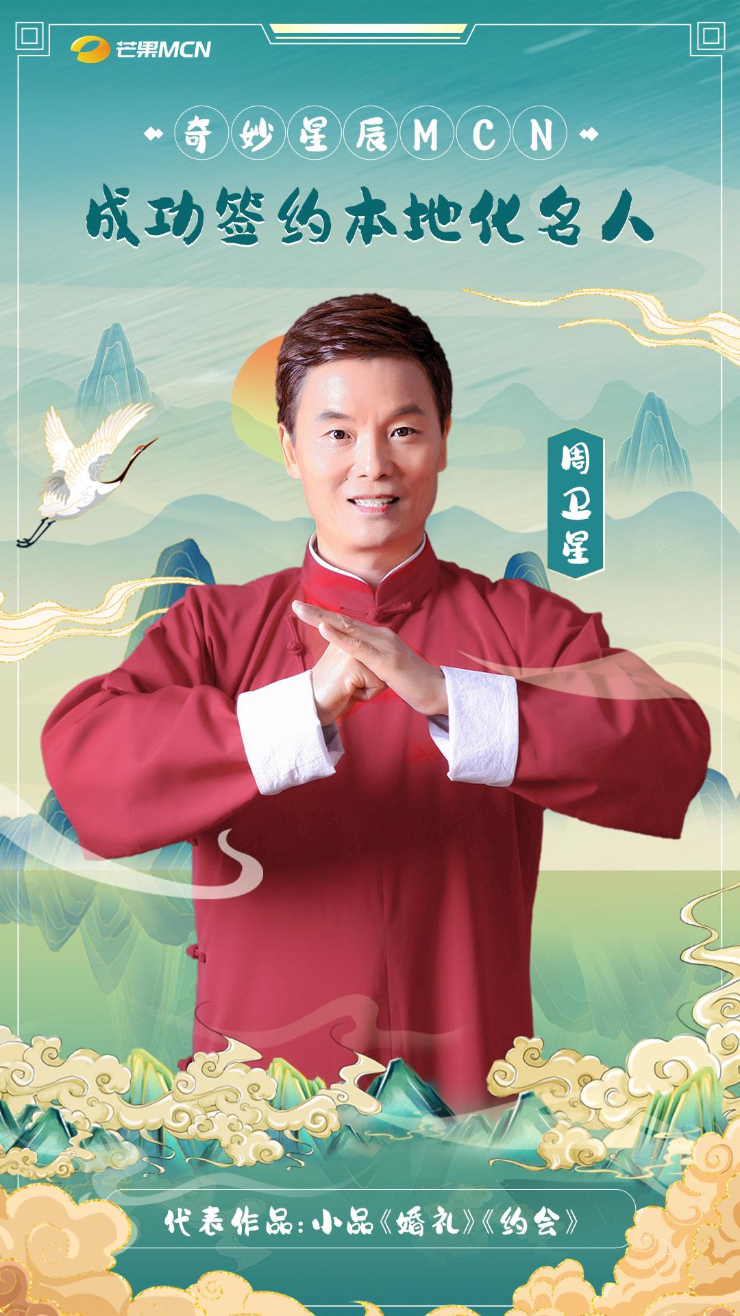 Zhou Weixing: Always smile, always happy - iNEWS