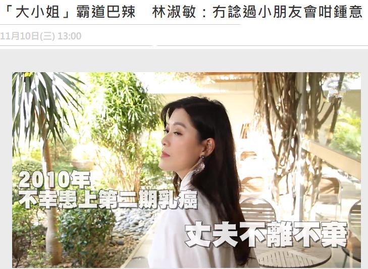 "Miss" Lin Shumin was unable to have children after suffering from ...