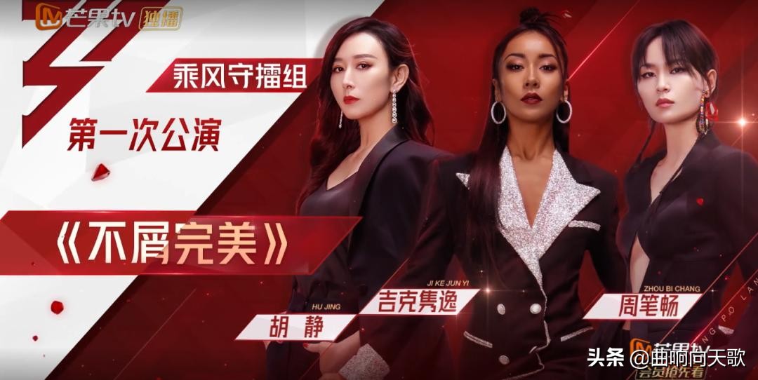 Sister Lang 2 debuted in the music audition sister, Zhou Bichang, Chen Zitong, Jike Junyi, who ...