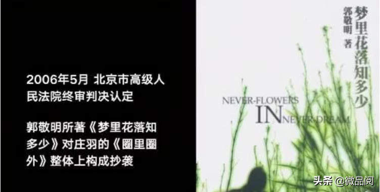 45 more people boycotting Yuzheng Guo Jingming's joint name - iNEWS