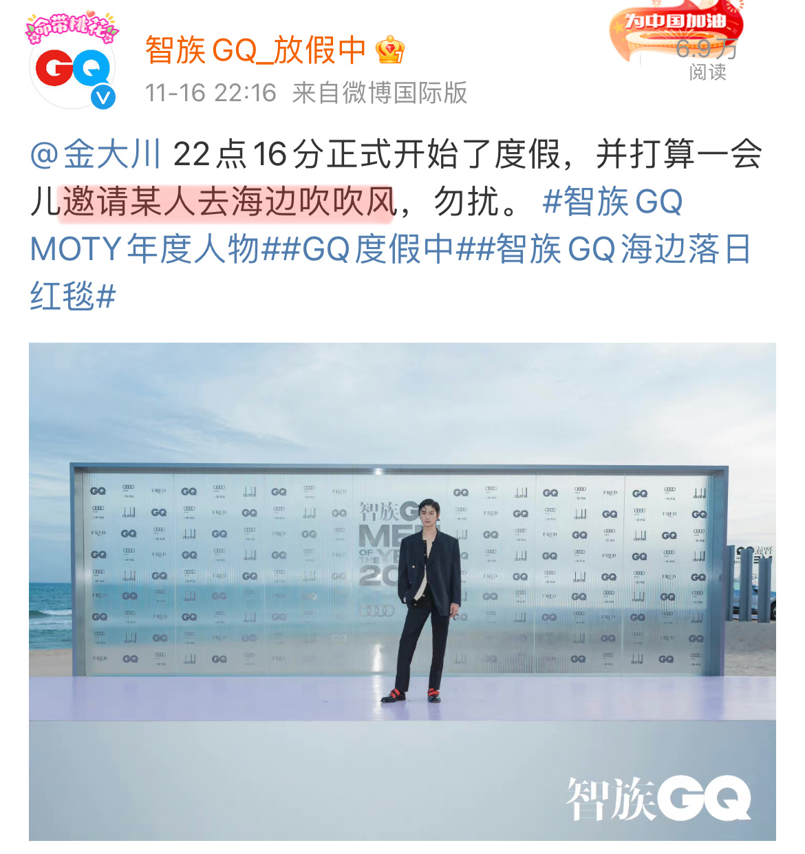 Why is GQ better than Bazaar this time?GQ's copy actually gives you the ...