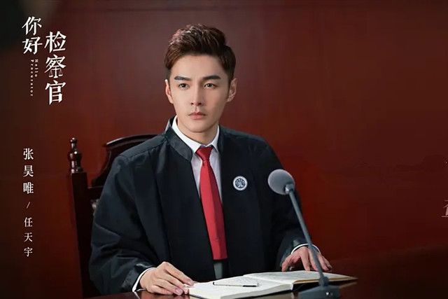 Zhang Haowei's "Hello Prosecutor" hasn't finished yet, another new ...