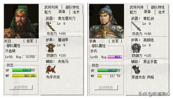 The Legend of Cao Cao in the Romance of the Three Kingdoms: Lightning ...