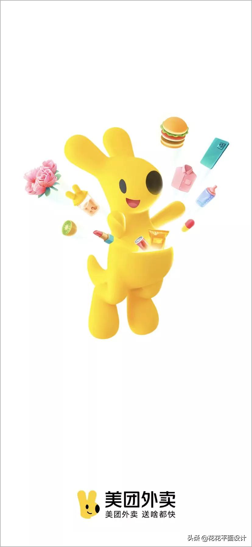 The Meituan takeaway app has a new logo, which is more cute and cute ...