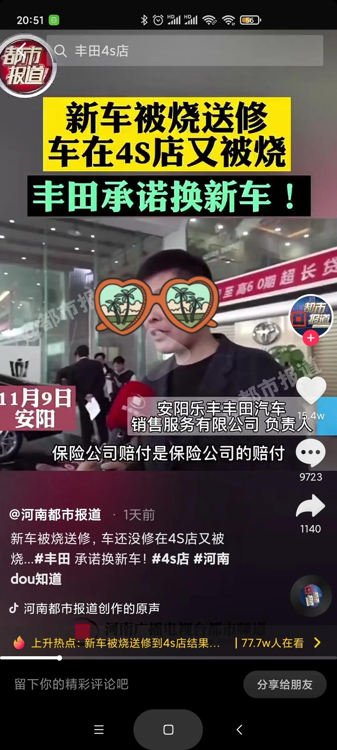 The handling of this Toyota 4s store is still very good - iNEWS