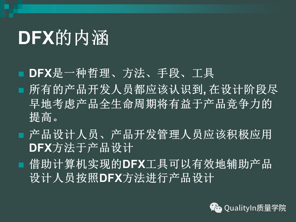 優秀工程師，必須具備DFX思維 - 資訊咖
