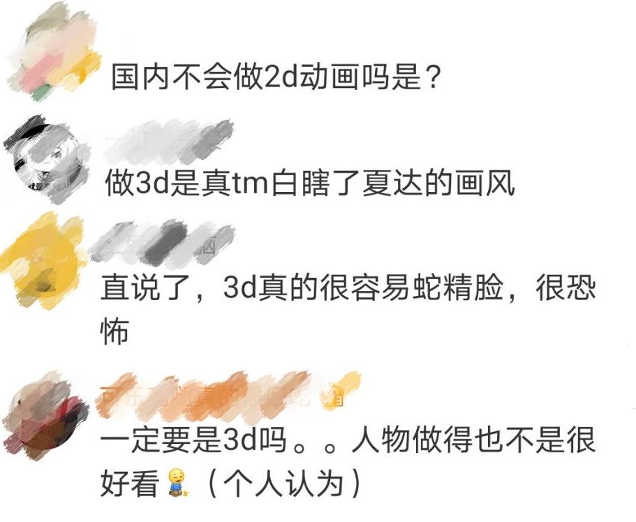 "Long Song Xing" is animated, and the 3D version has lost its beauty ...