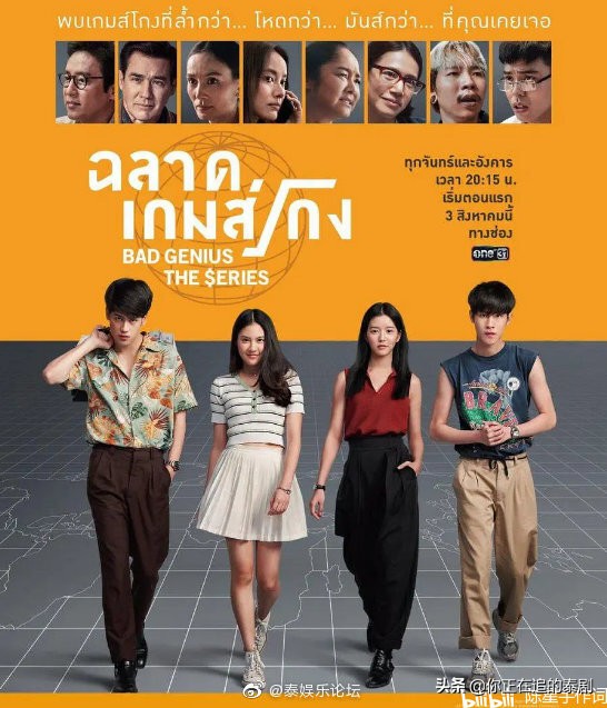 Nominations for the Best Thai Drama of the 12th Royal Thai Drama Awards ...
