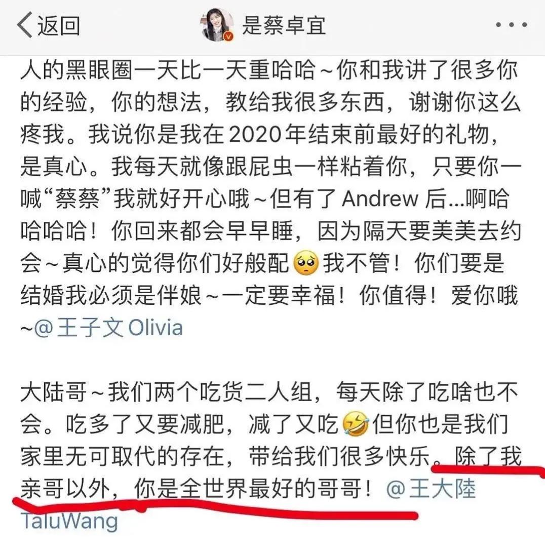 Wang Dalu, Cai Zhuoyi, kissed the observer and the observed subject of ...