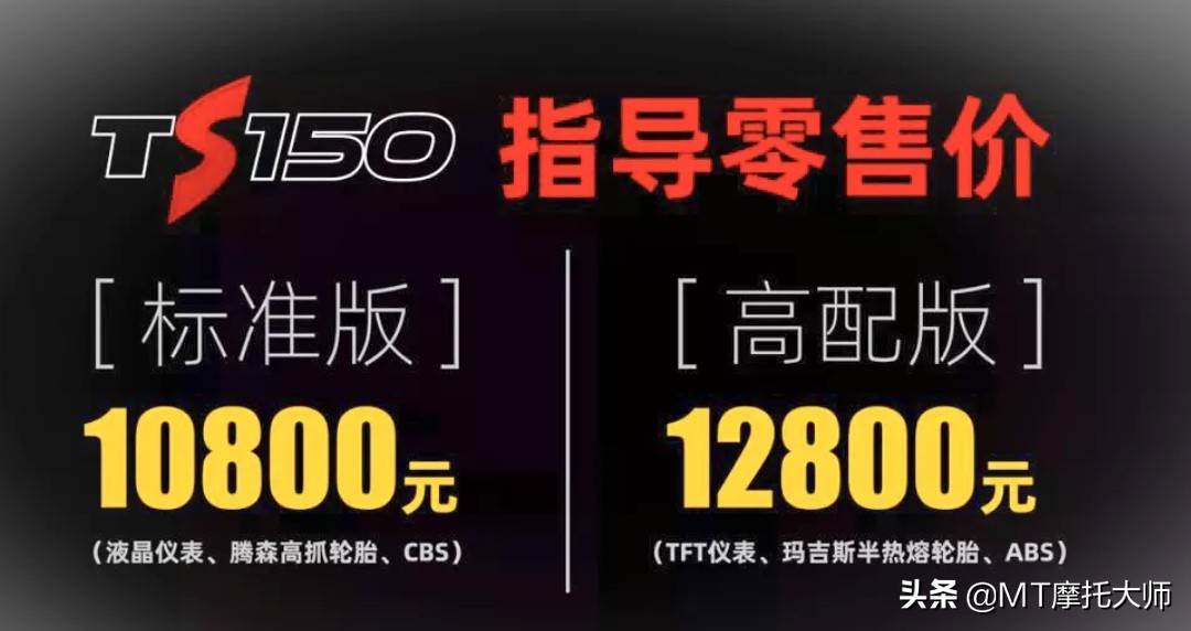 In the early 10,000, test drive the new domestic scooter Tianying TS150 ...