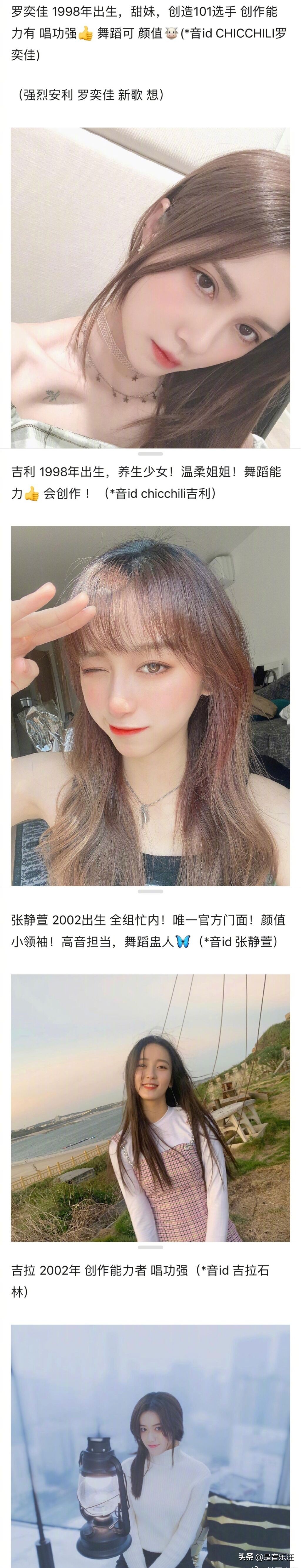 "Creation 5" contestants exposed, Liu Renyu and Su Ruiqi return, the ...