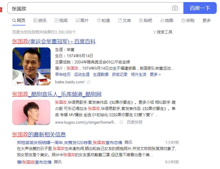 Zhang Guozheng, the naughty adult, announces his love affair?Netizen dumbfounded: who is this ...