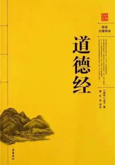 "Interpretation of "The Tao Te Ching" 65" "The Tao Te Ching" Chapter 65 ...