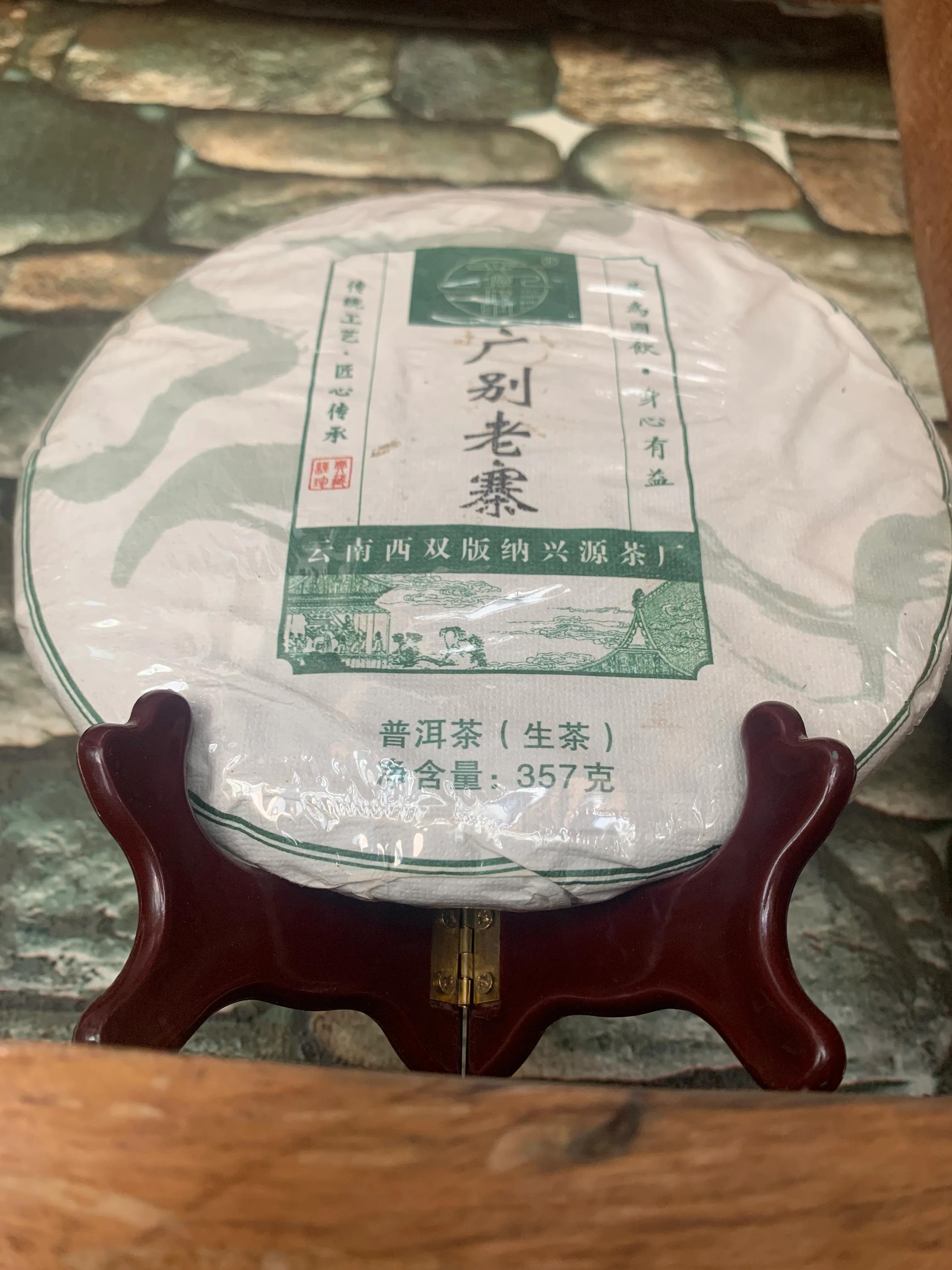 Guangbei "Demon Tea" "A Flower" in Bulang Mountain - iNEWS