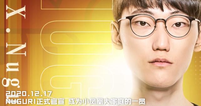 FPX官宣Nuguri離隊！粉絲含淚送別：這一年辛苦了 - 資訊咖