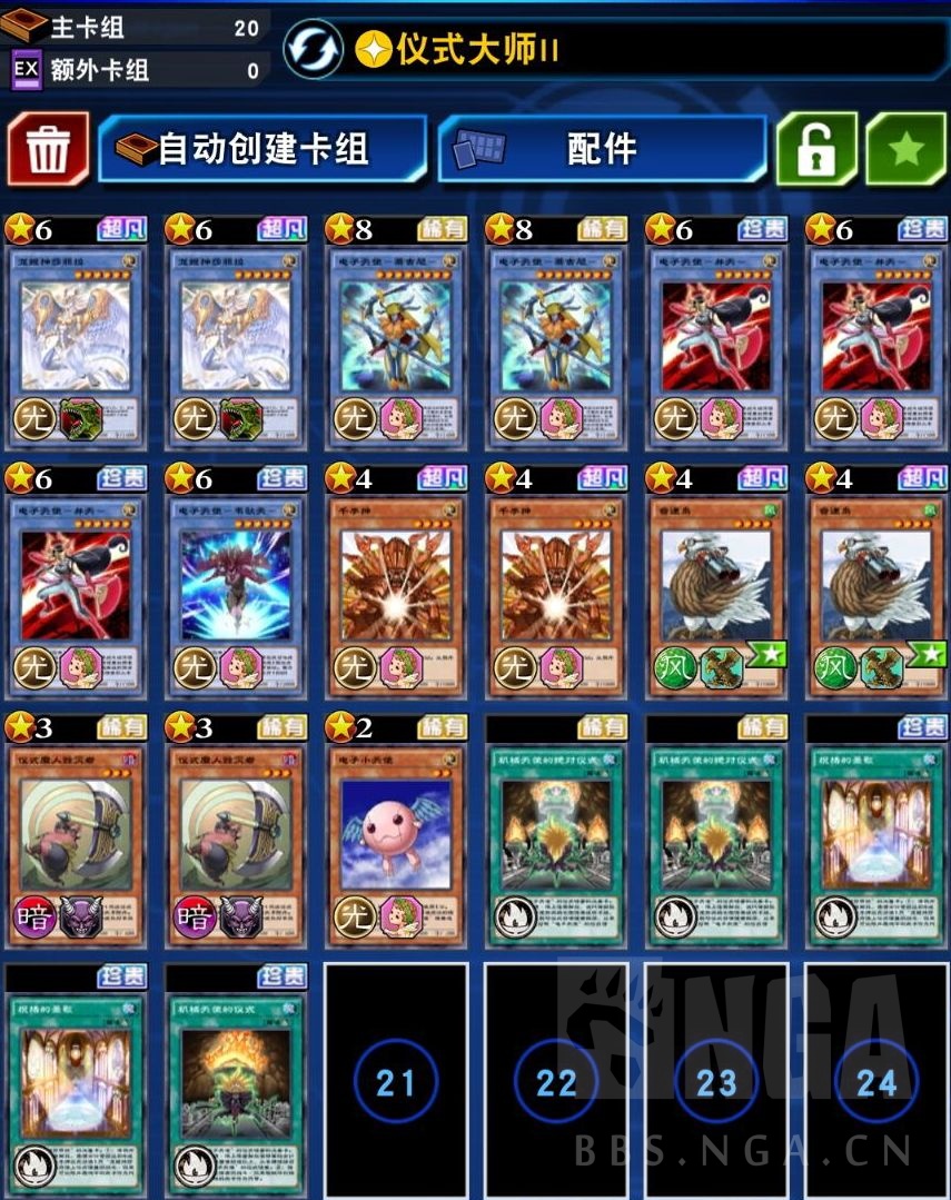 Yu-Gi-Oh: Condor Heroes deck sharing and an electronic angel deck ...