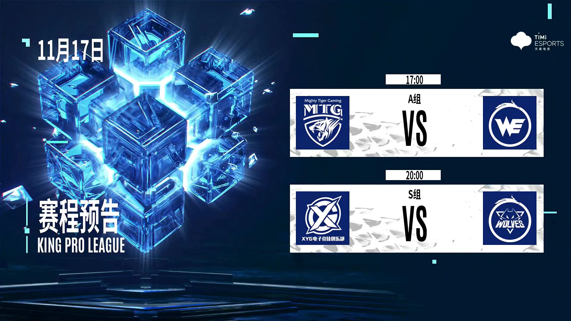 estar3-1XYG：花海盛讚小妖怪手法強，打架互有勝負，運營E星全勝 - 資訊咖