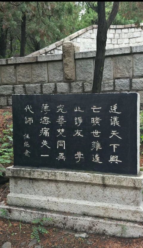 Master Liang Shuming's calligraphy works in Zouping Cemetery - iMedia