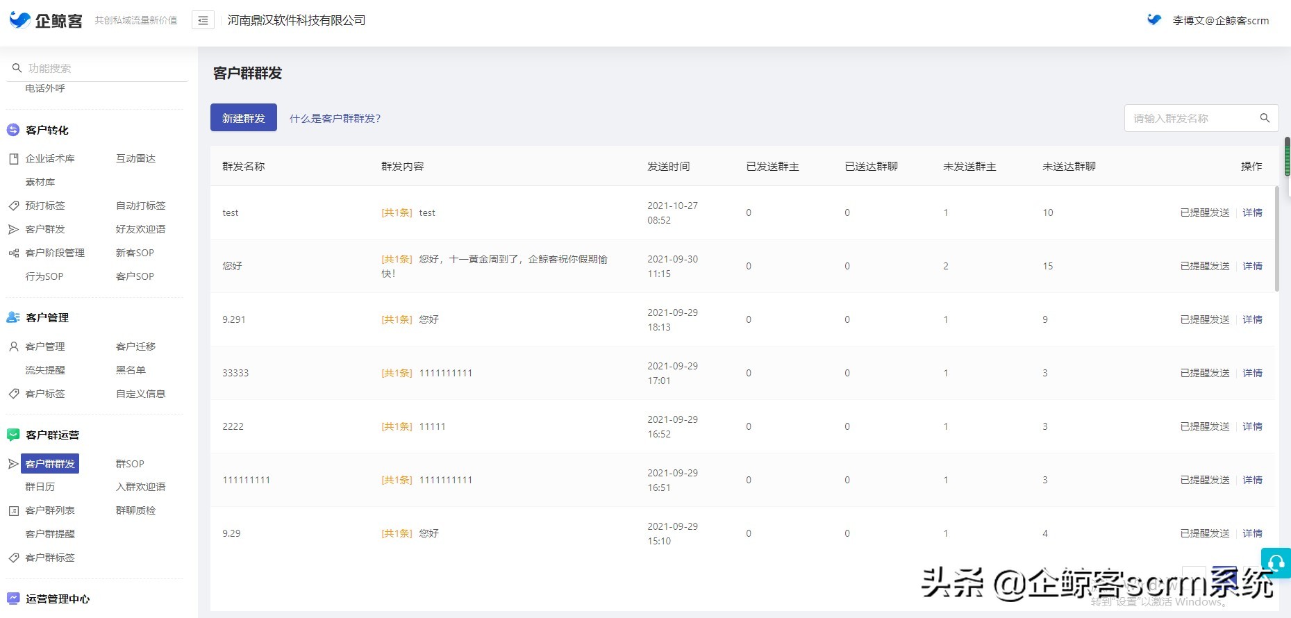 Enterprise WeChat scrm system functions and application scenarios (1 ...