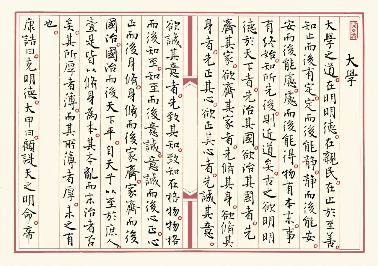 How to arrange the layout in calligraphy?It's a good way to deal with ...