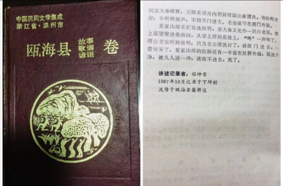 The Legend of Xia Jia Shan Shi - iNEWS