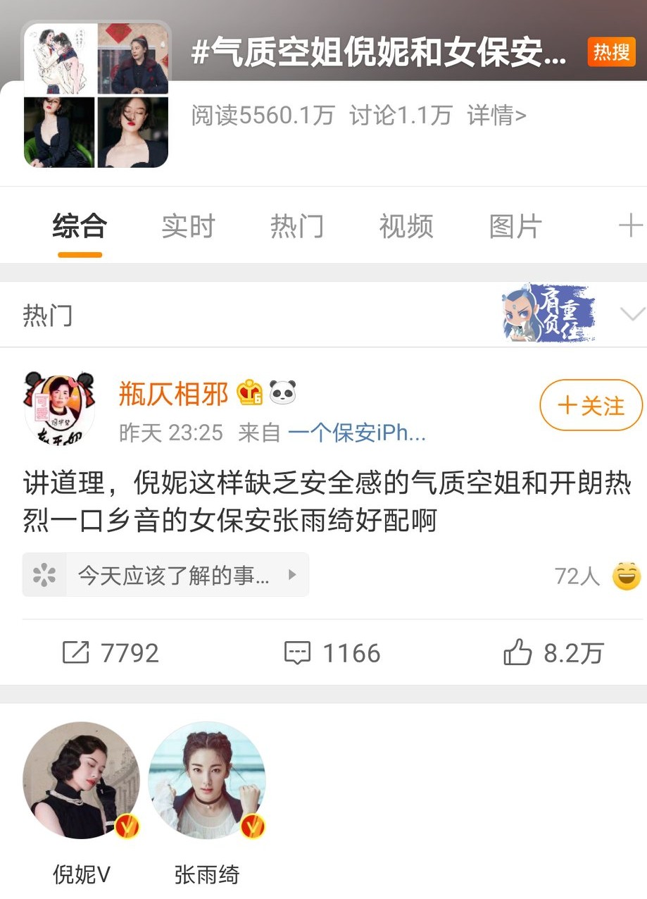 The most incredible combination of the Spring Festival Gala ...