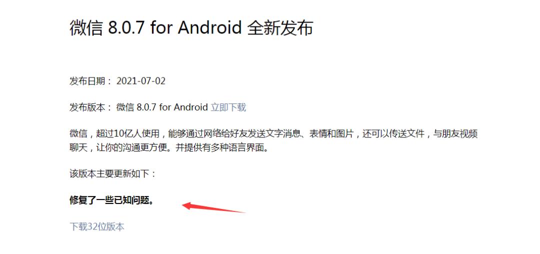 Super fast!iOS 14/15 to hit the Yuekang code, WeChat has been updated ...