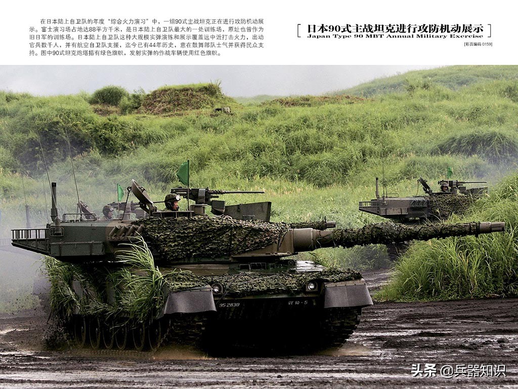Japanese Type 90 tank - iNEWS