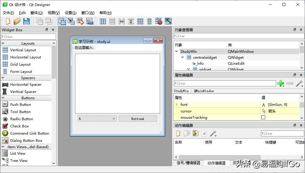 Python--PySide2入門（1） - 頭條匯