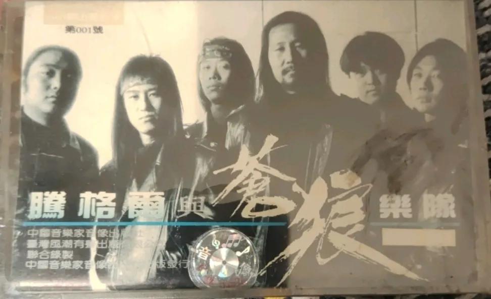 Tengger: "Prairie Long Haired Macho" Transforms "Variety Show Cover ...